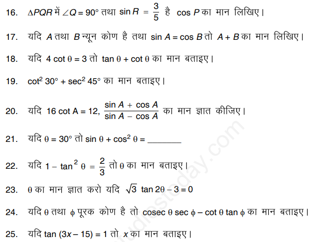 CBSE Class 10 Mathematics Trigonometry Assignment Set D